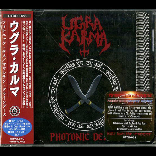 UGRA KARMA - Photonic Death & Mountain Grinders CD – Selfmadegod Records