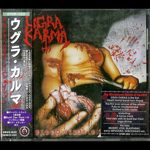 UGRA KARMA - Blood metal initiation CD – Selfmadegod Records